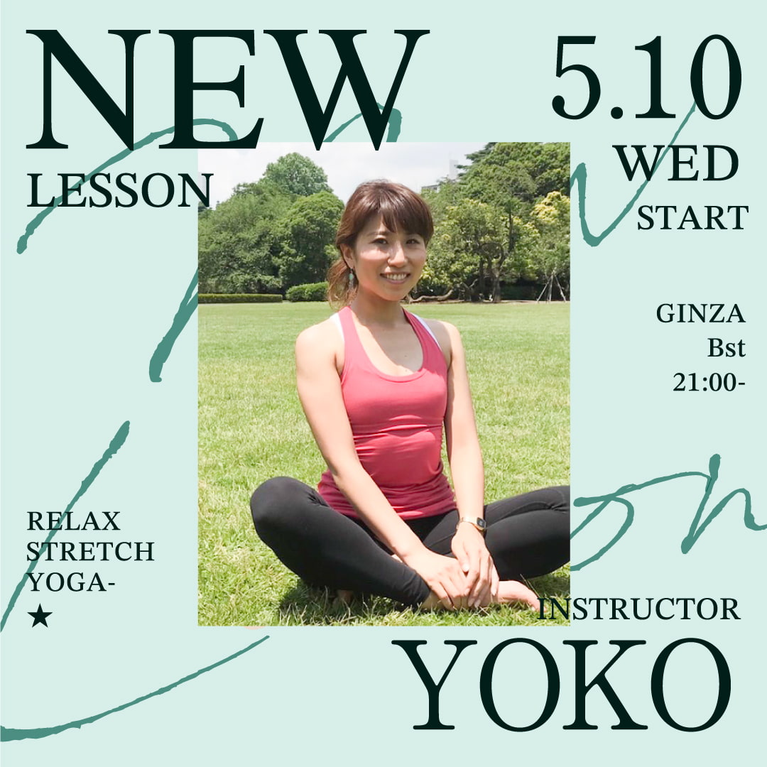 【ヨガ教室ノア】 【NEW LESSON】2022年5月 スタートのレッスン！